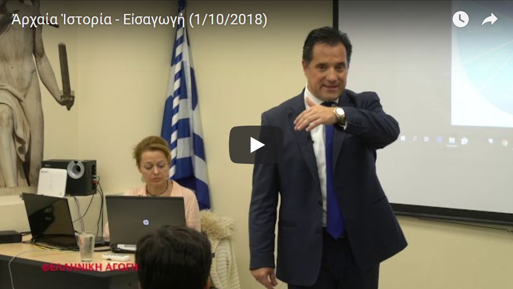 Άδωνης Γεωργιάδης, ένας υπέροχος λαϊκιστής - Τάκης Μπουγιούρης